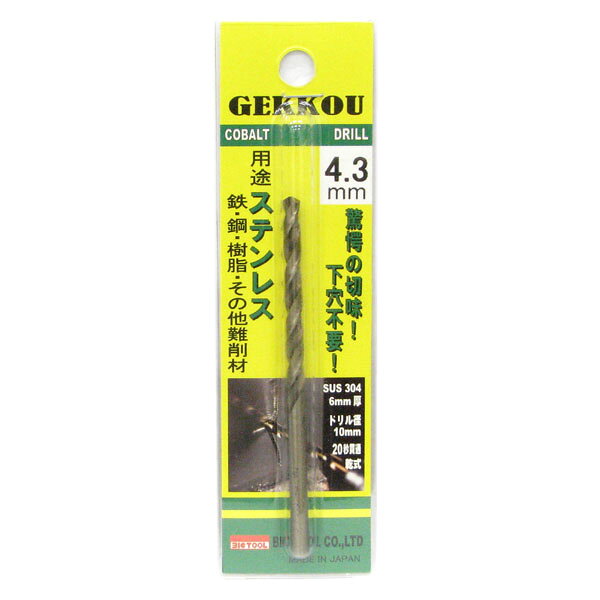 ■驚愕の切味、下穴不要 ステンレス、鉄、鋼、樹脂、その他難削材 ■おおそよその使用条件 ・電気ドリル、エアドリル 1000RPM前後のものを使い、滑らさないように穴を開けてください。（特にステンレスの場合） ・ボール盤 周速0.13～0.2...