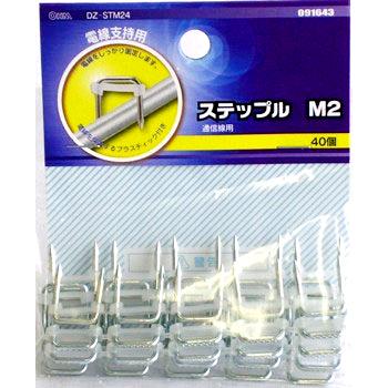 ■電線をしっかり固定します。 ■電線を保護するプラスチック付き。 ■サイズ　M2 ■適合電線　　通信専用 【注意】 ※通電中は作業しないでください。