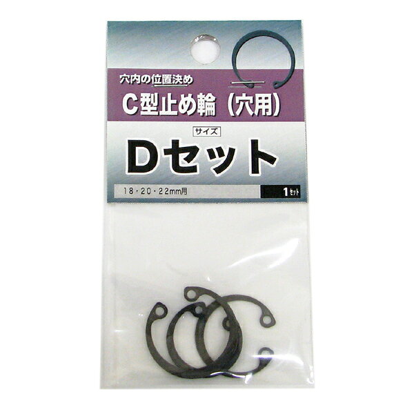 ■穴内の位置決めに使用 穴の内面に設けられた円周溝にはめこんで使用します。 着脱には専用工具が必要です。 ●サイズ：18、20、22mm用 ●入数：1セット ●材質：鉄