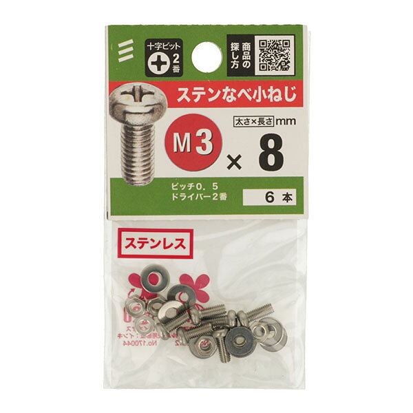 十字穴付きのなべ頭小ねじです。 【特徴】 ナベ小ねじは現在一番多く使われている小ねじ。 鍋をひっくり返したような頭部形状が特徴。 頭部の角が丸くなっている。 プラスドライバーで締め付ける十字穴(プラス)。 ドライバーにしっかりかみ合うので強...