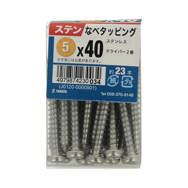 ■薄い鋼板に締結する場合に使用します。規定の下穴をあけた鋼板（ねじのピッチより薄い）にセルフタッピングしながら締結します。 ●サイズ：5×40 ●入数：約23本 ●材質：ステンレス