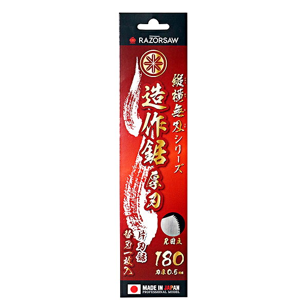 縦横無刃679A用替刃。刃先がR目立てなので簡単に平面窓加工が可能です。一般木材に最適な厚刃タイプです。切断適合材：集成材/一般木材/コンパネ/MDF/PB(OSB)/竹材/薄板合板 用途：DIY/木工細工/内装/建具/家具/楽器/竹細工刃...