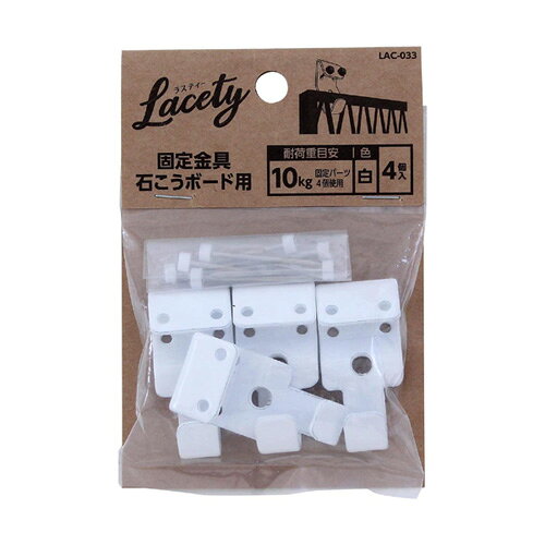 ●耐荷重目安：10kg　（固定パーツ4個使用） ●色：白 ●入数：本体4個、ピン8本入 【材質】 （本体）スチール　エポキシ粉体塗装 （ピン）スチール　PP