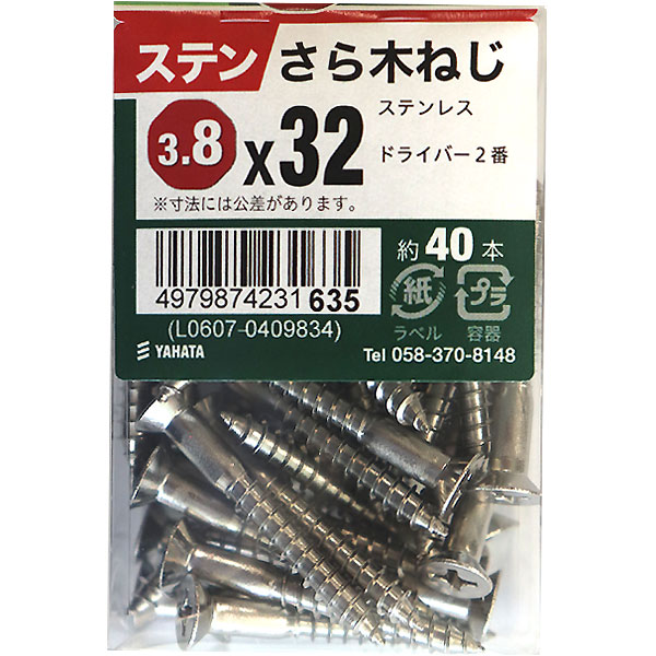 ■相手部材が木材に使用します。集製材など硬い木材には下穴が必要です。 ●サイズ：3.8×32 ●入数：約40本 ●材質：ステンレス