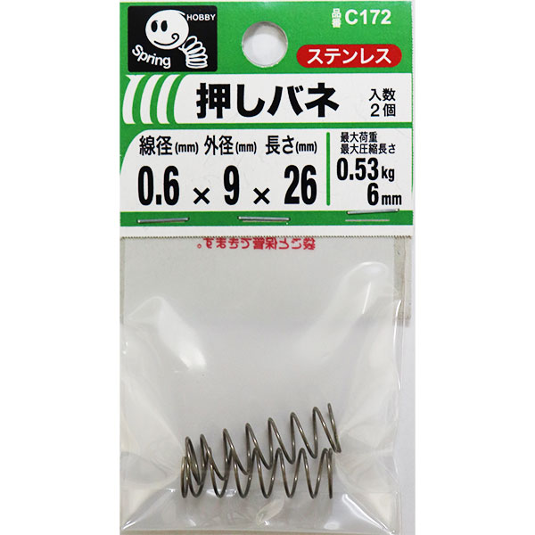 ■材質はステンレス（SUS304）で、錆びにくい 圧縮する方向に使うバネ ●サイズ：線径0.6mm×外径9mm×長さ26mm ●最大荷重：0.53kg ●最大圧縮長さ：6mm ●材質：ステンレス ●入数：2個