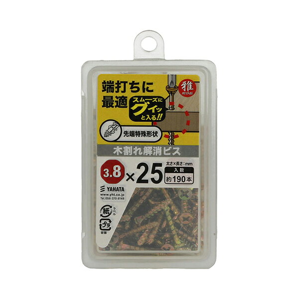 ■特殊な先端加工で木割れを解消 頭部の特殊フレキで綺麗な仕上がり ●サイズ：3.8×25mm ●入数：約190本