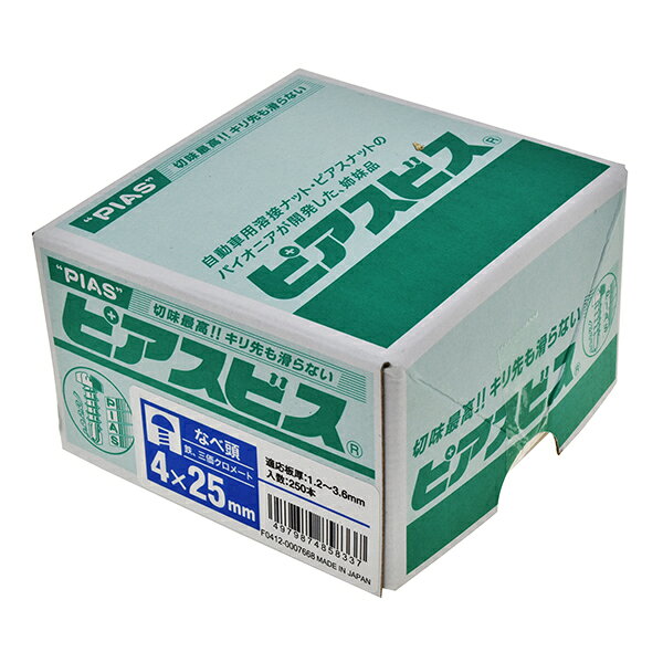 ■主に塗装薄鋼板の固定に使用 なべ頭ピアスビス ●サイズ：4×25mm ●適応板厚：1.2～3.6mm ●入数：250本