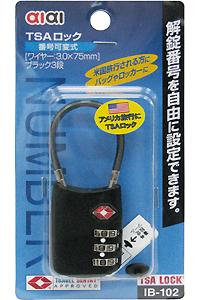 米国内の空港を利用する際、このTSAロックは施錠したままで荷物を預けることができます。鍵なしで番号をあわせると解錠できます。ご希望の解錠番号を自由に設定できます。 番号可変式 ワイヤー：3.0×75mm ブラック3段 品番：IB-102 本...