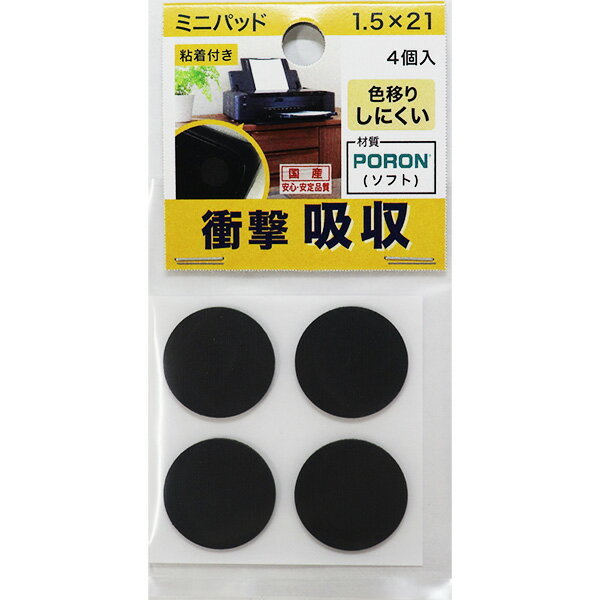 ■衝撃吸収性に優れているソフトタイプ、粘着シート付き 家電用品の足ゴム・マウスの底などに使用 ●サイズ：厚み1.5mm×外径21mm ●入数4個