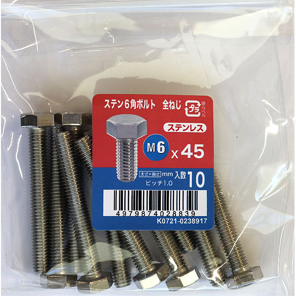 ■機械類の位置調整、締結用ねじです。生地に比べ耐食性があります。 ●サイズ：太さM6×長さ45mm ●ピッチ：1.0 ●入数：10本入り
