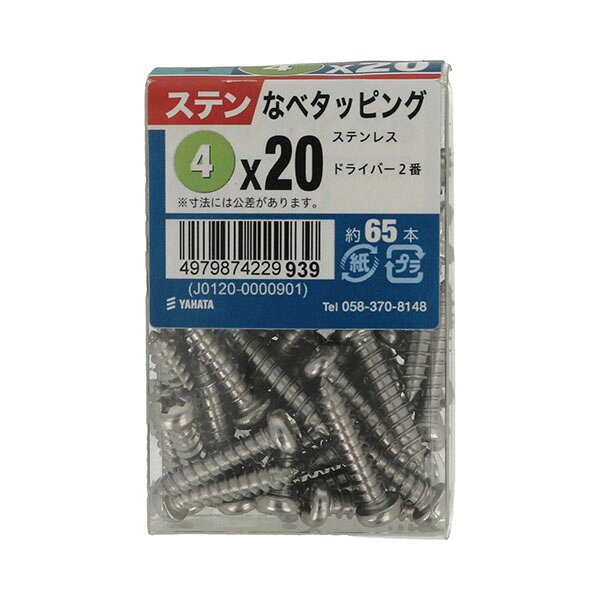 ■薄い鋼板に締結する場合に使用します。規定の下穴をあけた鋼板（ねじのピッチより薄い）にセルフタッピングしながら締結します。 ●サイズ：4×20 ●入数：約65本 ●材質：ステンレス