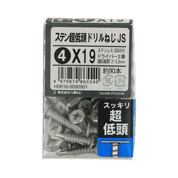 ■薄鋼板に鉄骨を止める場合などに使用 ●サイズ：太さ4×長さ19mm ●材質：SUS410 パシペート ●入数：約90本