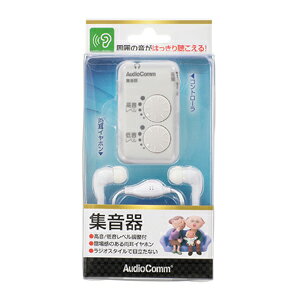 ●周囲の音がはっきり聴こえる！ ●高音・低温レベル調整付 ●臨場感のある両耳イヤホン ●ラジオスタイルで目立たない 【仕様】 ■最大出力音圧レベル：96±3db ■インピーダンス：16Ω ■電源：DC1.5V 単4形乾電池×1本（別売） ■...