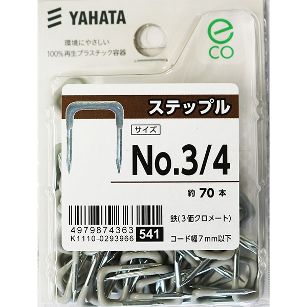 ■ビニールコードや針金、ナイロン線などの固定に使用 ●サイズ：No.3/4 ●入数：70本 ●コード幅：7mm以下