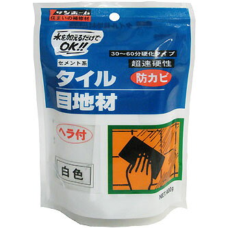 【特長・用途】 ●浴室や台所、トイレなどのタイル目地の汚れ、傷みの補修に。 ●超速硬性（気温25℃～20℃で30～60分、夏期は、5～10分で硬化）ですから朝方補修すれば夕方には使用できますので、大変便利です。 【禁止事項】 ●水を加えると...