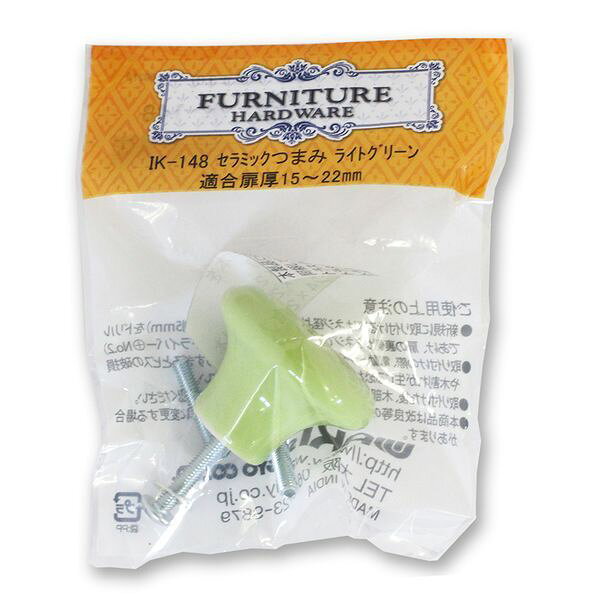 ■タンスなどの家具引き出し、システムキッチンの扉の模様替えに。雑貨感覚で家具のアレンジを楽しめるつまみ。 ■やさしい色合いの黄緑のセラミック(陶器)つまみです。 ■引き出しの内側にネジがとび出さない、裏ビスタイプの商品だから、中に入れるもの...