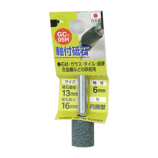 ■石材、ガラス、タイル、超硬合金鋼などの研削用 取付工具：電気ドリル、充電ドリル、グラインダー ●粒度：♯80 ●サイズ：砥石直径13mm ●軸径：6mm ●砥石長さ：16mm ●形：円筒型