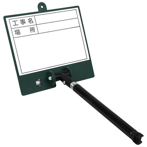 現場での施工記録の管理が、1人で簡単に行えます。 現場での施工記録の管理を行う撮影用補助具。 ホワイトボード用マーカー取付可能です。 土牛ブランドの交換用シール(D-1用)が使用出来ます。 本体シールは人気の高い日付なしタイプです。サイズ：...
