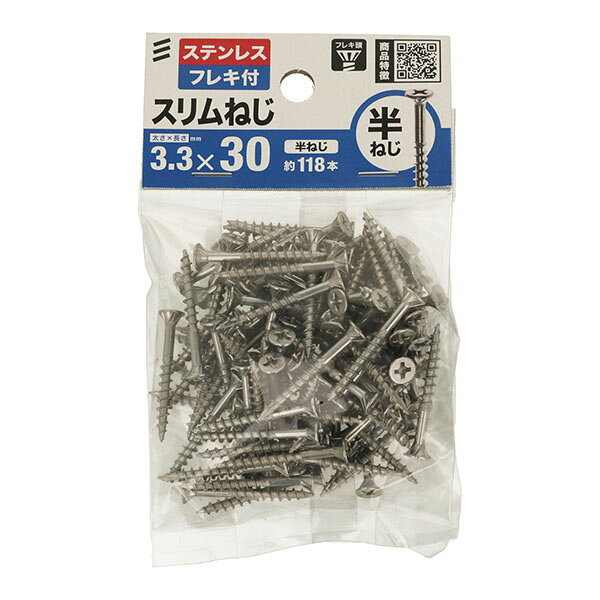 ■細い木、割れやすい木に最適 フレキ付きでさびにくい ●長さ：30mm ●入数：約118本 ●材質：ステンレス（SUS410）