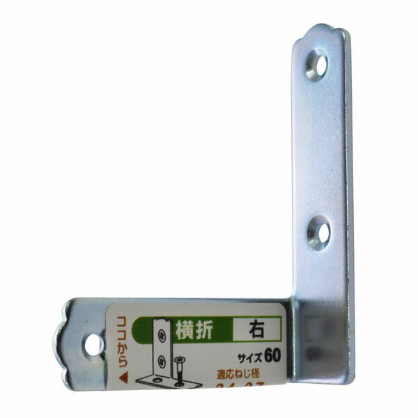 木工用連結金物。内側から接合・補強できる金具です。 板材の接合、家具の転倒防止、棚の取り付けなどに使用します。 サイズ：幅48mm×高さ14mm×奥行60mm 適応ねじ径：2.4mm～2.7mm