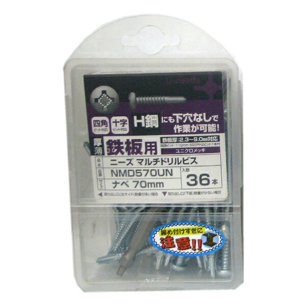 ■鉄板、H鋼、アングル（全て焼きなし）等への機器、器具、ボックス、サドル、板等の取付けに使用 下穴なしで鉄板にねじ込め、作業性が短縮できます。 インパクトドライバーで作業が可能、四角ビットNo.2とプラスビットNo.2対応のため、四角ビット...