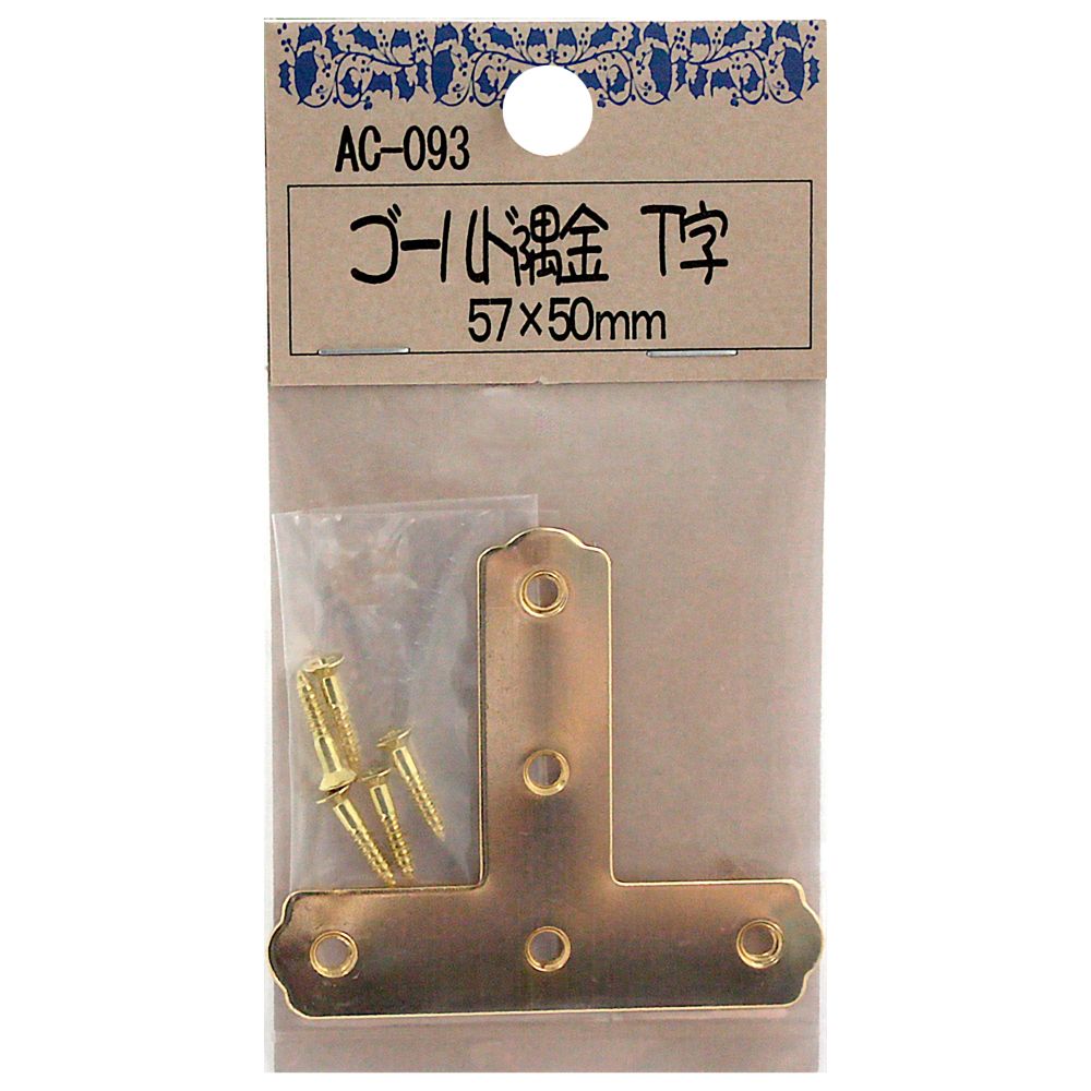 小箱などの連結・補強に。穴径(φmm)：3縦(mm)：50横(mm)：57板厚(mm)：1ゴールド鉄付属ビス5本