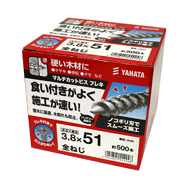■堅い木材に（ケヤキ・赤松・タモなど）。 ■ノコギリ刃でスムーズ施工。 ■フレキ付きで仕上がりキレイ。 サイズ：太さ3.8mm×長さ51mm（全ねじ） 入数：約500本
