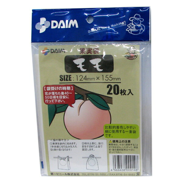 ■比較的着色しやすい桃に使用する一重袋です。 ※病害虫は、十分に防除することができません。 したがって、被袋前・後の薬剤散布は十分に行ってください。 【袋掛けの時期】 花が落ちた後40～50日頃を目安に行ってください。 ●サイズ：124mm...