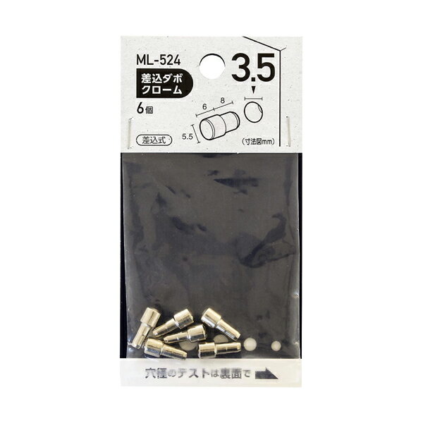 棚ダボは家具内の移動棚を四隅で支える金具です。 家具の側板に棚ダボの受穴を設けそこに棚ダボを差し込んで使用します。 サイズ：足の長さ8mm×足径（差し込み部）直径3.5mm 材質： 鉄、 クロームメッキ 入り数：6個