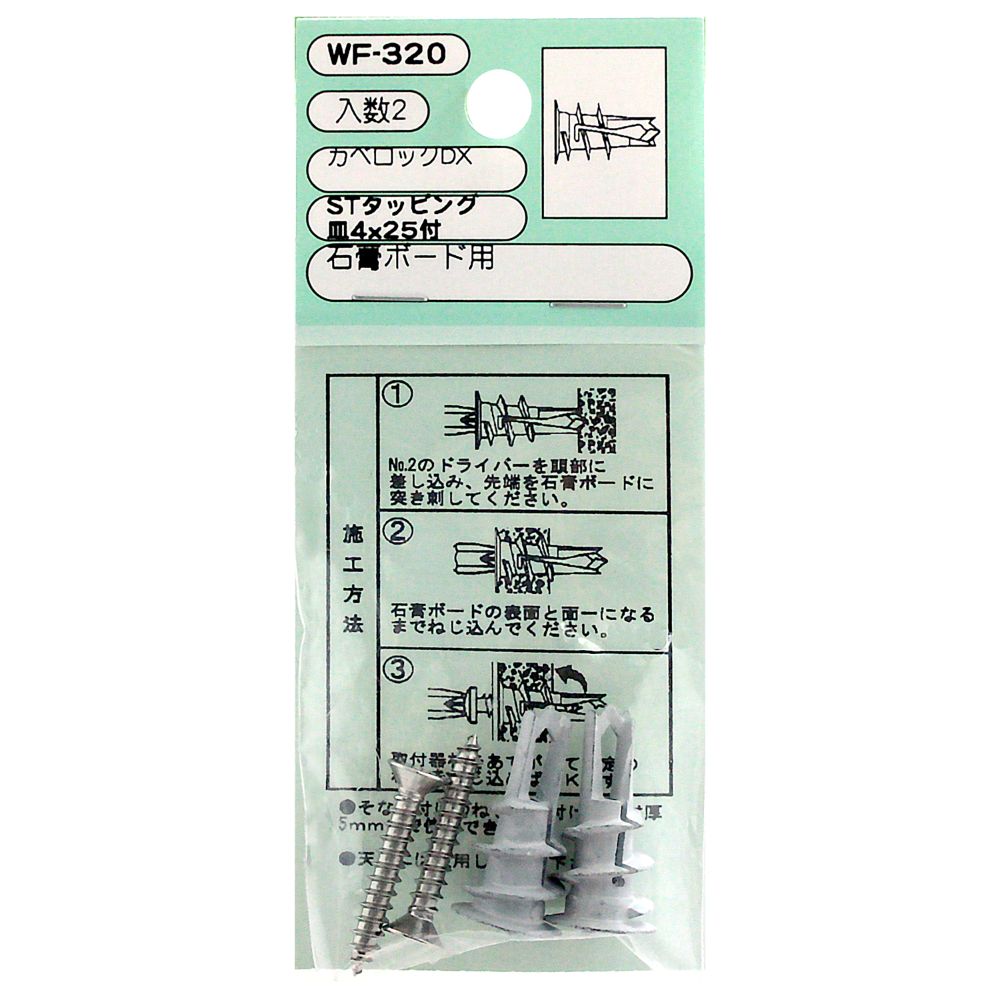 GL工法に最適取り外し時の、ねじとプラグの共回り防止面一で美しい仕上がり石膏ボード専用キリ付アンカー（下穴不要）天井へは使用しないでください。設計強度は一般に1/5以下に設定されています。径(mm)：3.0～4.2(全長)取付物+25サイズ...