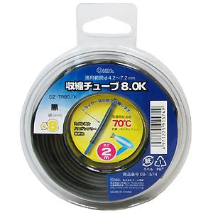 ■ドライヤーなどの熱で収縮、電線の接続部分を絶縁・保護します。 ★RoHS適合 ★ハロゲンフリー ★難燃性 ≪φ8mm×長さ2m≫ 【適用範囲】φ4.2～7.2mm 【収縮開始温度】70℃ 【材質】ポリオレフィン