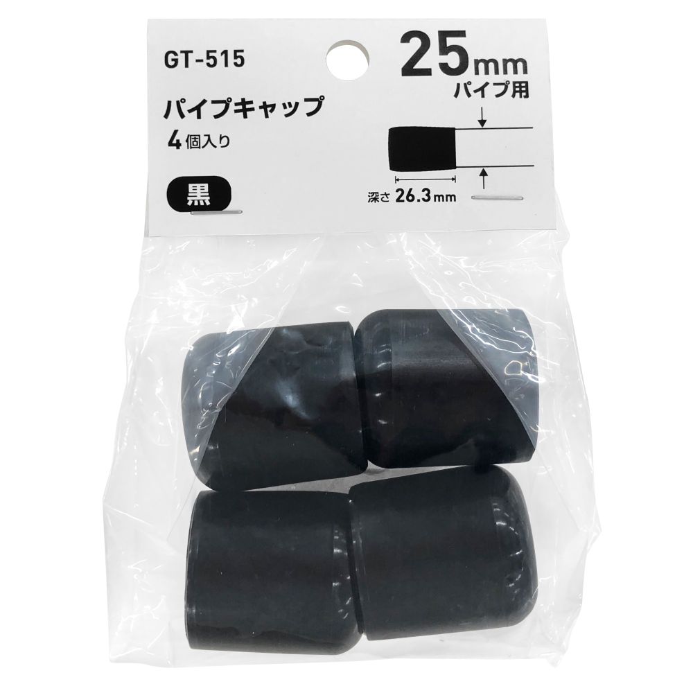 耐摩擦製に優れ変形・風化・色落ちしにくいエラストマー樹脂製です。パイプ切断面のキャップにサイズ：32mm×28mm×28mm内径：25mm深さ：26.3mm黒エラストマー樹脂