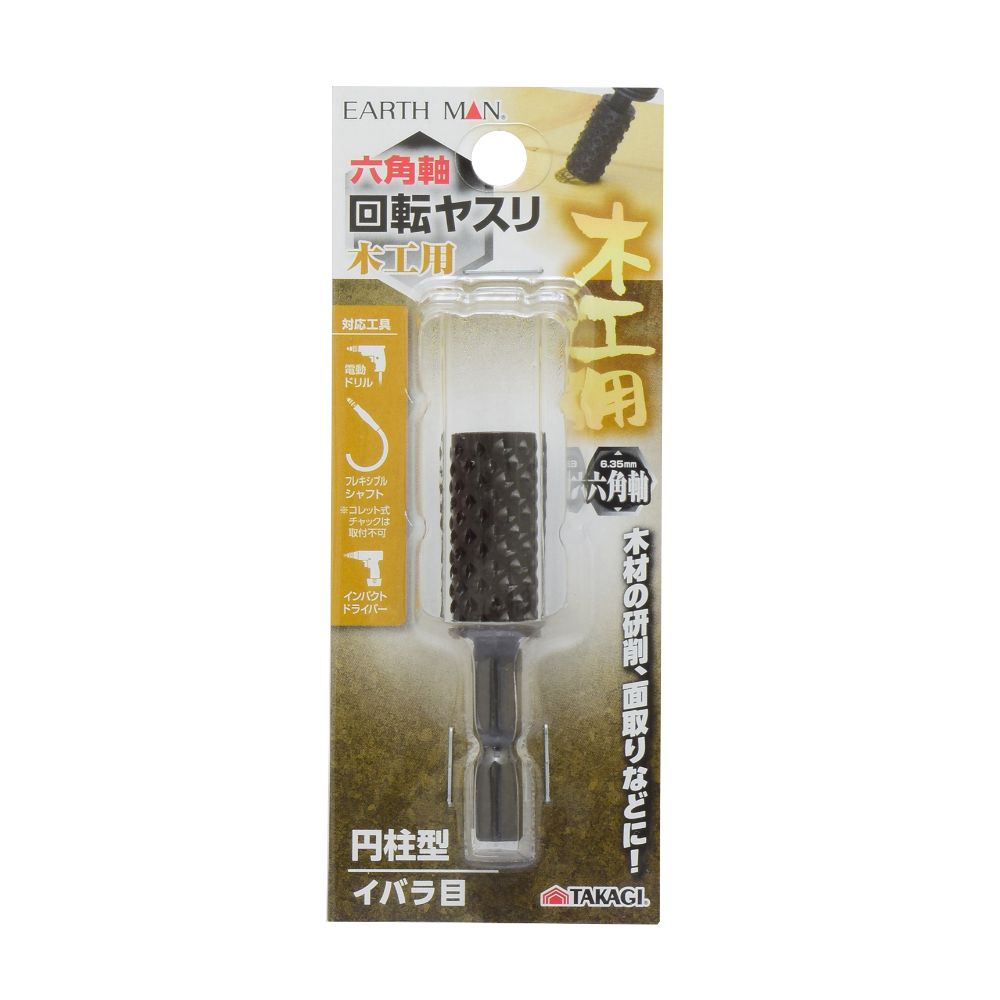荒削りに最適なイバラ目木材の研削、面取りなどに呼び寸法/直径：約14mm、ヤスリ長：約30mm最高使用回転数/約2,000min-1軸径：6.35mm六角軸サイズ（mm）：幅15×高さ60×奥行15重量：39g