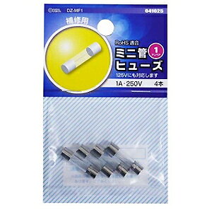 【仕様】 ■定格電圧：AC250V　※同じアンペア数であれば125Vのものにも対応します。 ■定格電流：1A ■寸法：Φ5.2（+0.1/-0.2）mm×長さ20（±0.5）mm 4本入り