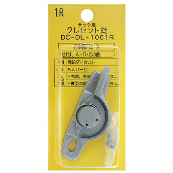 ●材質：亜鉛ダイカスト ●仕上：シルバー色 ●穴径：8.2×4.2 ●対応メーカー：日本板ガラス、他　受けはA・D・その他 ●推奨受け：掘込み:NS-24 ※左右勝手をご確認ください。 ※お取り替えの際、裏板の落下にご注意下さい。