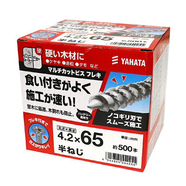 ■堅い木材に（ケヤキ・赤松・タモなど）。 ■ノコギリ刃でスムーズ施工。 ■フレキ付きで仕上がりキレイ。 サイズ：太さ4.2mm×長さ65mm（半ねじ） 入数：約500本