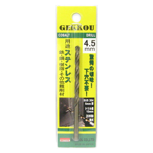 ■驚愕の切味、下穴不要 ステンレス、鉄、鋼、樹脂、その他難削材 ■おおそよその使用条件 ・電気ドリル、エアドリル 1000RPM前後のものを使い、滑らさないように穴を開けてください。（特にステンレスの場合） ・ボール盤 周速0.13～0.2...