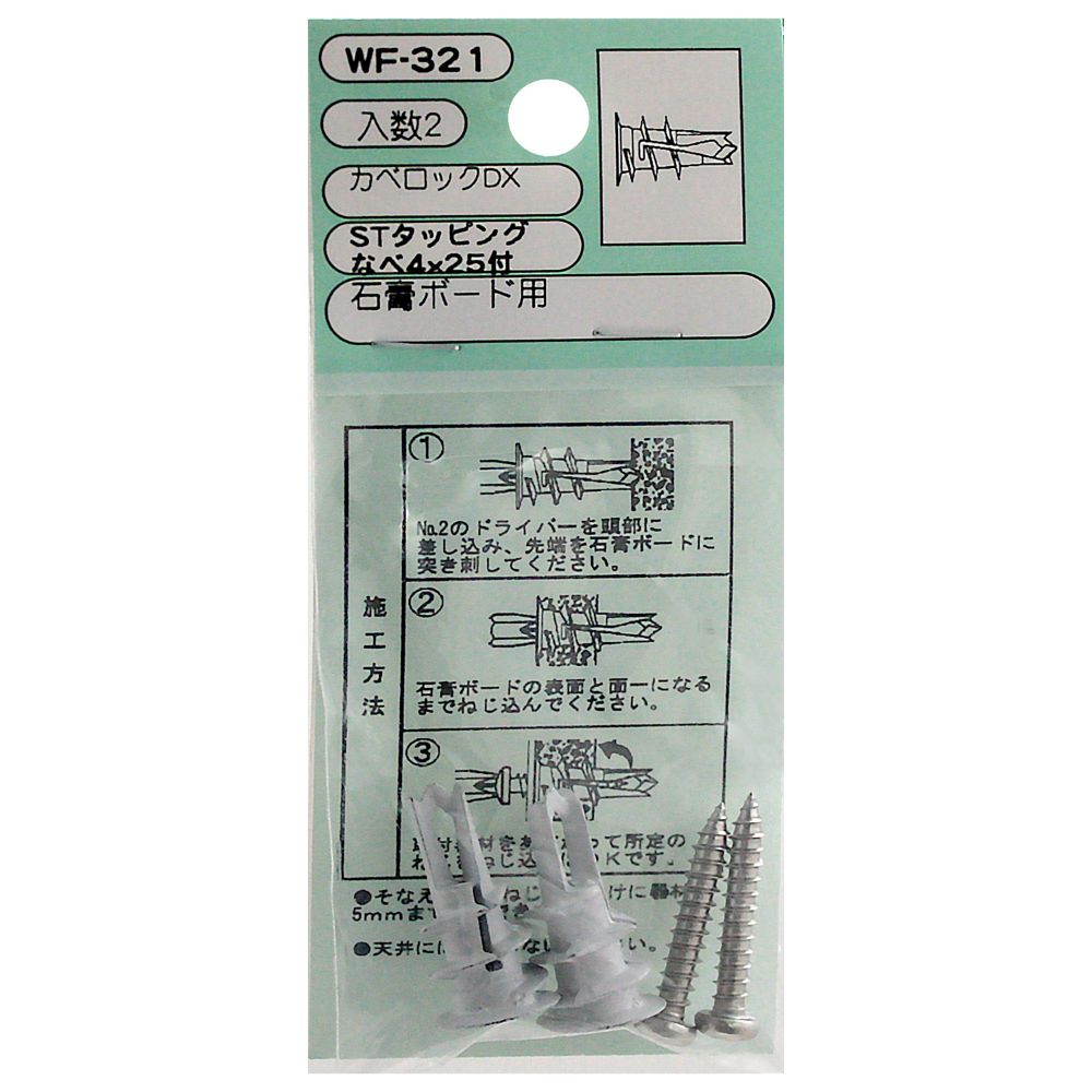 GL工法に最適取り外し時の、ねじとプラグの共回り防止面一で美しい仕上がり石膏ボード専用キリ付アンカー（下穴不要）天井へは使用しないでください。設計強度は一般に1/5以下に設定されています。径(mm)：3.0～4.2(全長)取付物+25サイズ...