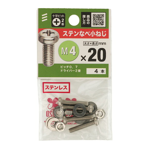 十字穴付きのなべ頭小ねじです。 【特徴】 ナベ小ねじは現在一番多く使われている小ねじ。 鍋をひっくり返したような頭部形状が特徴。 頭部の角が丸くなっている。 プラスドライバーで締め付ける十字穴(プラス)。 ドライバーにしっかりかみ合うので強...
