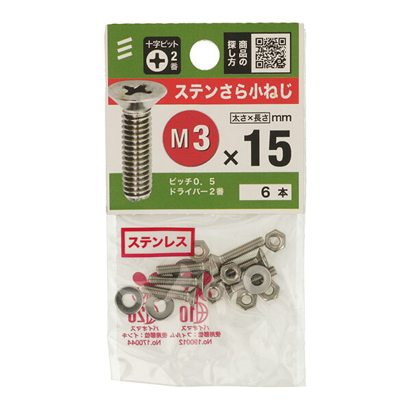 十字穴付きの皿頭小ねじです。 【特徴】 部材に頭部を出さない為の座ぐり加工が必要。 耐食性、耐熱性に優れています。 【用途】 ボルトに比べ小さな部材の一般的な締結に使用します。 頭部が出ては支障がある締結に使用。 耐食性に優れていますので湿...