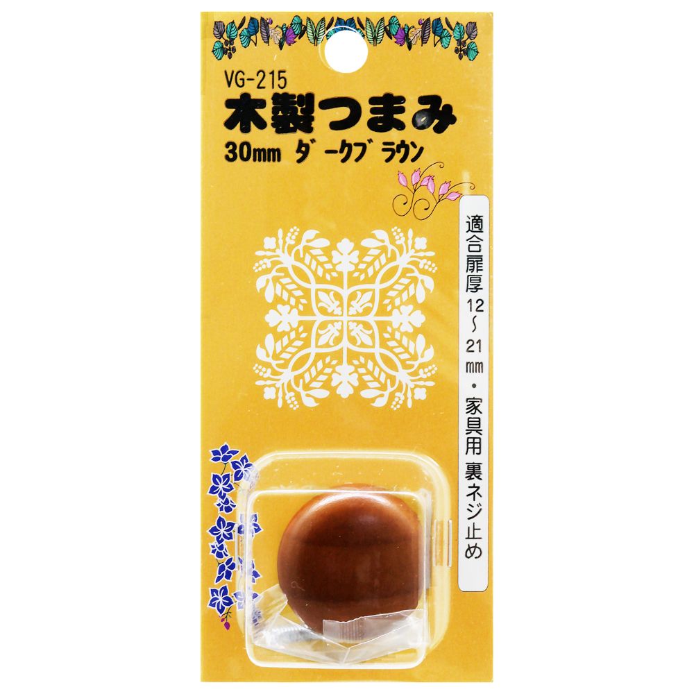 木製なので、手触りが暖かい。カントリー調デザイン。家具用のつまみとして使用します。規格：30mm扉厚(mm)：12～21用（裏ネジ止めタイプ）使用ネジ(mm)：トラスM4X25ダークブラウン天然木※取付けの際、電動ドリルなどを使用しねじを締...