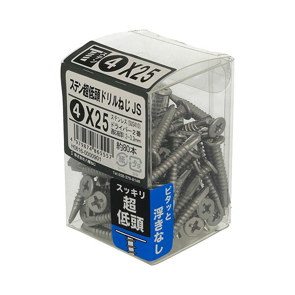 ■薄鋼板に鉄骨を止める場合などに使用 ●サイズ：太さ4×長さ25mm ●材質：SUS410 パシペート ●入数：約80本