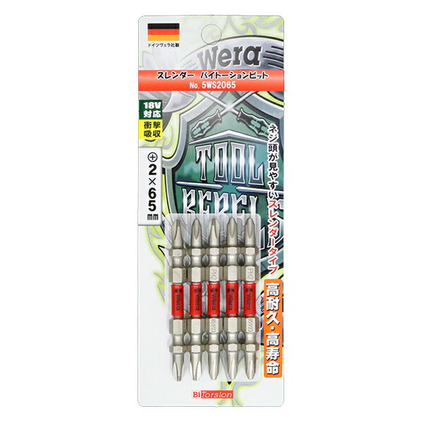 ドイツwera社製のスレンダーバイトーションビット 先端：ネジ頭が見やすいスレンダータイプ インパクトドライバーでネジを締める先端工具です。