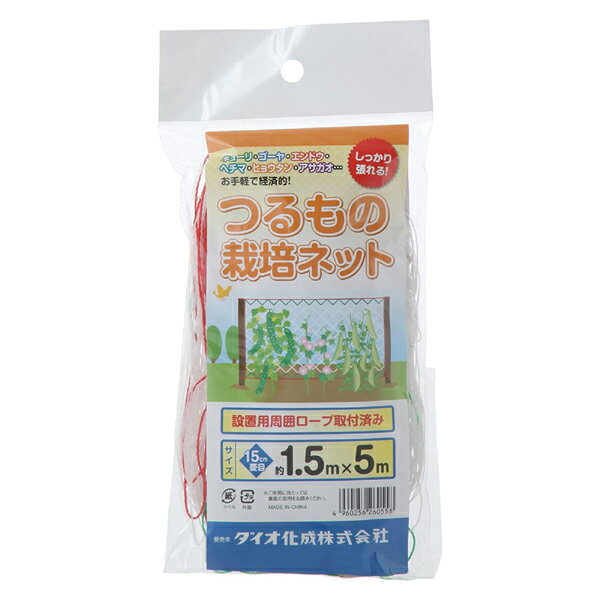 【商品説明】 ・目合い:約15cm目 家庭菜園にピッタリサイズ。 しっかり張れて、お手軽で経済的！