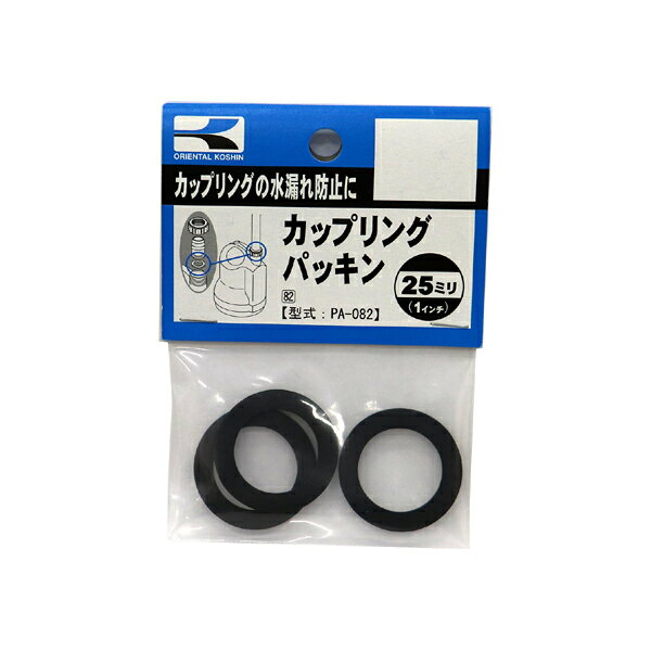 ■カップリングの水漏れ防止に ●サイズ：25ミリ（1インチ） ●入数：3枚