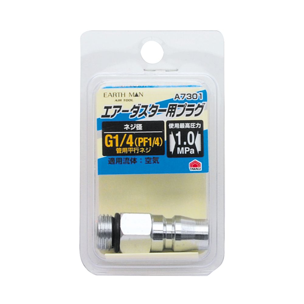 Oリング付汎用型プラグエアーダスターやエアーツールの交換用プラグネジ径：G1/4(PF1/4)本体材質：黄銅(真鍮)メッキ仕上げ使用最高圧力：1.0MPaサイズ（mm）：幅39×高さ14×奥行16重量：24g