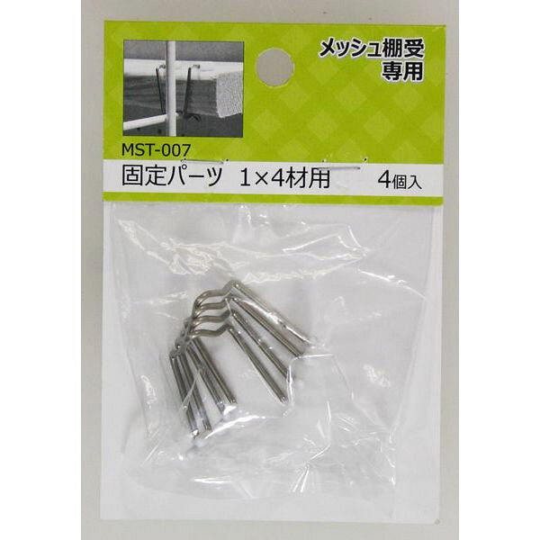 サイズ：25mm×28mm×18mm 材質：本体 SUS304、キャップPVC 数量：4個入