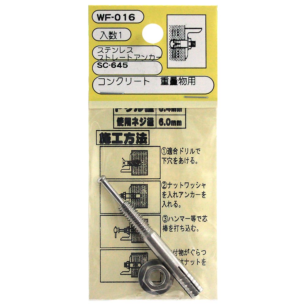 コンクリートへのアングル、金物等の取付け工事に※取付物の上から直接に打ち込む事ができ穴あけ作業も同一アンカーに比べて細かくてすみます。サイズ：6mm×6mm×45mmSUS304埋込みの深さ(mm)：30ドリル径(mm)：6.4最大引抜強度...