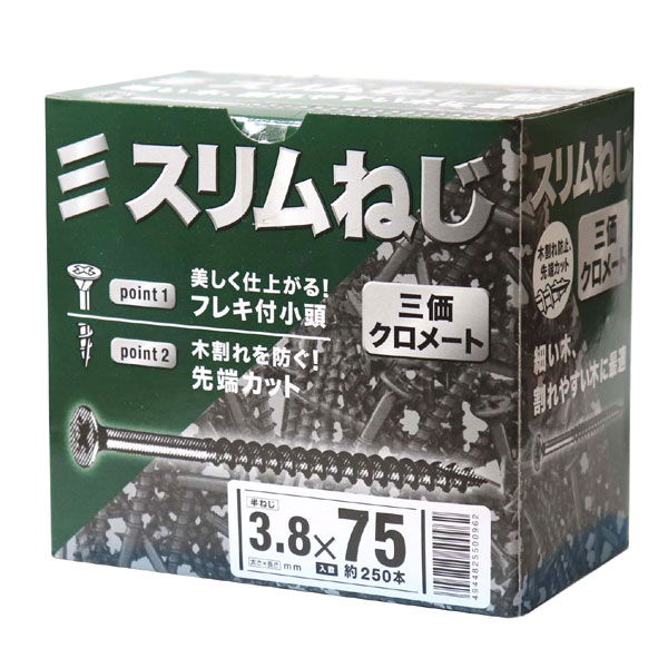 ■細い木、割れやすい木など、柔らかい木材に最適 ●サイズ：太さ3.8mm×長さ75mm ●入数：約250本