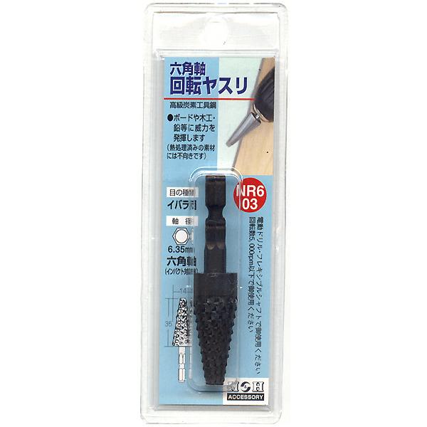 ■ボードや木工・鉛等に威力を発揮します。（熱処理済みの素材には不向きです） ●電動ドリル・フレキシブルシャフトで御使用ください ●回転数5,000rpm以下で御使用ください 【使用上の注意】 ※回転中のヤスリには、絶対に手や身体を触れないで...